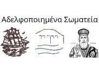 Αρχική - Σύλλογος Απανταχού Καρπαθίων